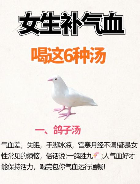 女人补气血最好的补品_气血虚吃什么调理最快-第3张图片-山城妙识