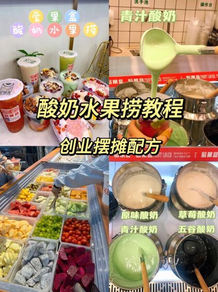 水果捞的做法_正宗配方-第3张图片-山城妙识