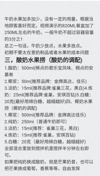 水果捞的做法_正宗配方-第2张图片-山城妙识