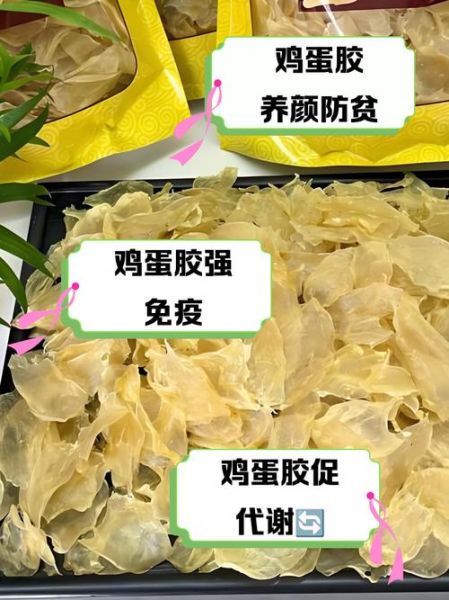 鸡蛋胶的做法大全_鸡蛋胶怎么做好吃-第2张图片-山城妙识 鸡蛋胶的做法大全_鸡蛋胶怎么做好吃-第2张图片-山城妙识