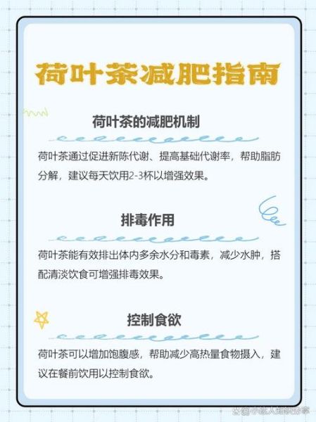 荷叶茶多久能减肥_荷叶茶喝多久见效-第2张图片-山城妙识 荷叶茶多久能减肥_荷叶茶喝多久见效-第2张图片-山城妙识