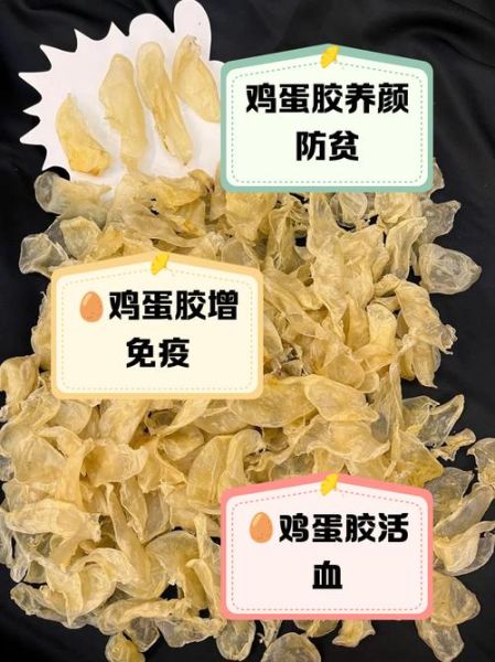 鸡蛋胶的做法大全_鸡蛋胶怎么做好吃-第1张图片-山城妙识 鸡蛋胶的做法大全_鸡蛋胶怎么做好吃-第1张图片-山城妙识