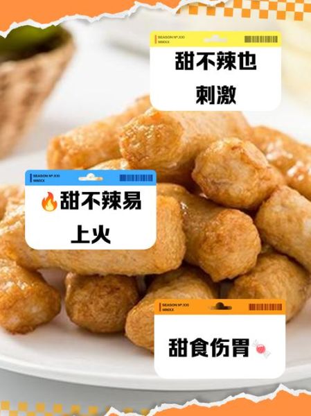 甜不辣吃多了有什么危害_甜不辣对人有什么危害-第1张图片-山城妙识 甜不辣吃多了有什么危害_甜不辣对人有什么危害-第1张图片-山城妙识