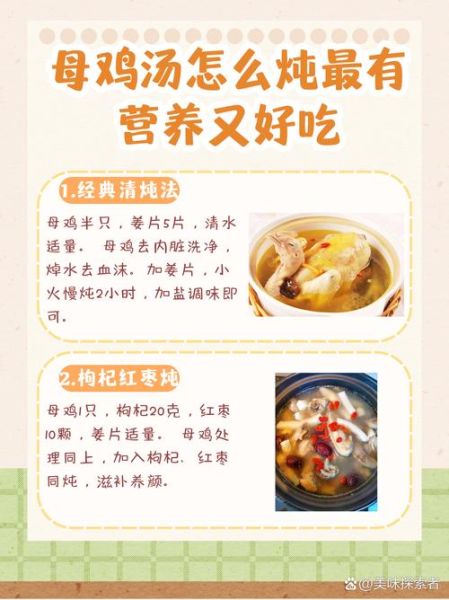 鸡汤怎么炖才最正宗_正宗老母鸡汤做法-第1张图片-山城妙识