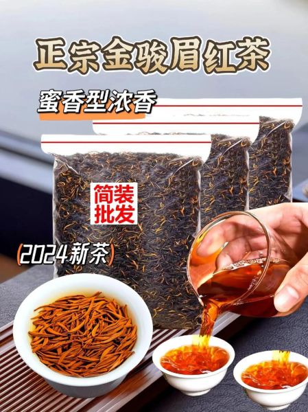 金骏眉等级怎么分_金骏眉价格多少钱一斤-第3张图片-山城妙识