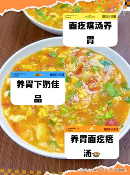 疙瘩汤的面疙瘩怎么做_面疙瘩不结块技巧-第3张图片-山城妙识