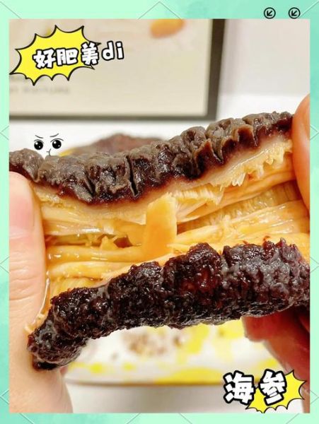 野生海参怎么泡发_野生海参怎么做好吃-第3张图片-山城妙识 野生海参怎么泡发_野生海参怎么做好吃-第3张图片-山城妙识