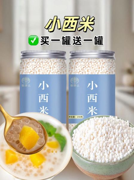 西米长什么样子_西米和珍珠区别-第1张图片-山城妙识 西米长什么样子_西米和珍珠区别-第1张图片-山城妙识