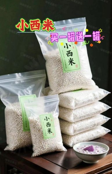 西米长什么样子_西米和珍珠区别-第3张图片-山城妙识 西米长什么样子_西米和珍珠区别-第3张图片-山城妙识
