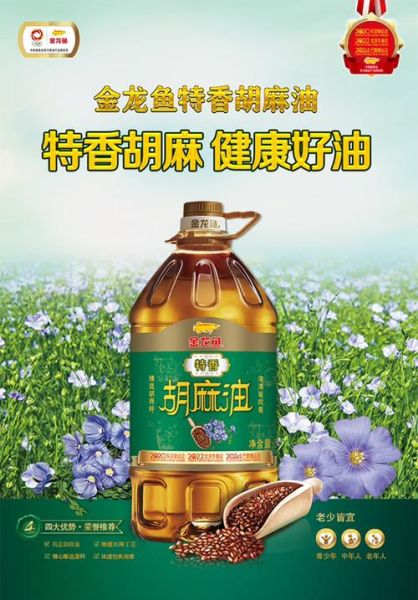 胡麻油能直接炒菜吗_胡麻油炒菜温度多少合适-第2张图片-山城妙识 胡麻油能直接炒菜吗_胡麻油炒菜温度多少合适-第2张图片-山城妙识