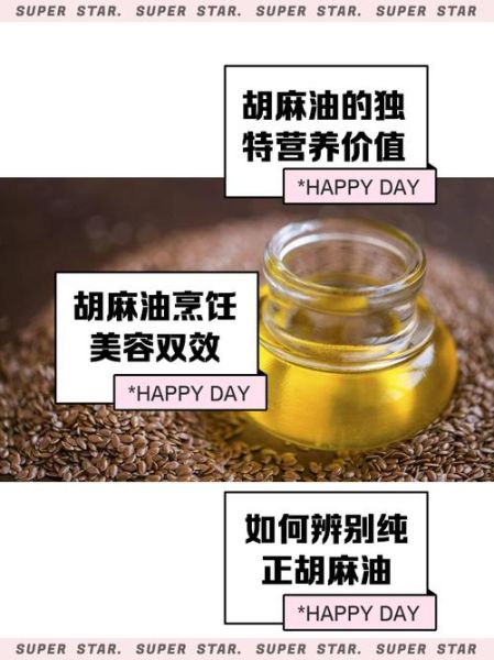 胡麻油能直接炒菜吗_胡麻油炒菜温度多少合适-第1张图片-山城妙识 胡麻油能直接炒菜吗_胡麻油炒菜温度多少合适-第1张图片-山城妙识