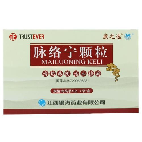 脉络宁颗粒的功效与作用_适合哪些人群服用-第2张图片-山城妙识