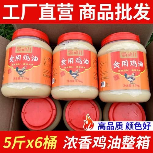 鸡油怎么熬制_鸡油熬制技巧-第2张图片-山城妙识