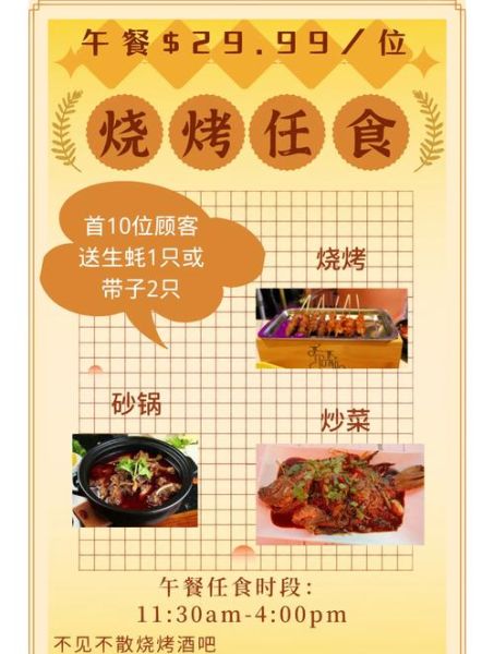 自助烧烤店投资多少钱_自助烧烤店如何选址-第1张图片-山城妙识 自助烧烤店投资多少钱_自助烧烤店如何选址-第1张图片-山城妙识