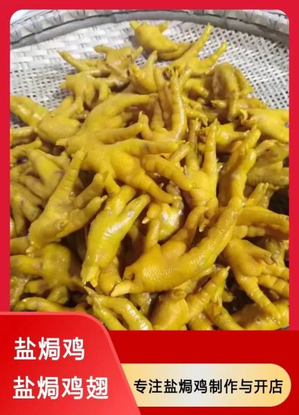 盐水鸡怎么做_盐水鸡配料有哪些-第1张图片-山城妙识