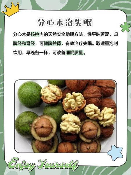 分心木搭配什么补肾壮阳好_分心木壮阳最佳配伍-第1张图片-山城妙识