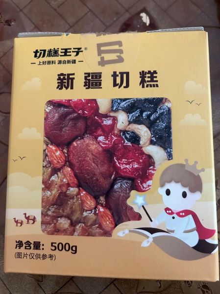 切糕多少钱一两_正宗新疆切糕价格-第1张图片-山城妙识 切糕多少钱一两_正宗新疆切糕价格-第1张图片-山城妙识