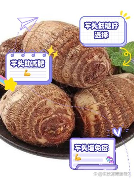 芋头干热量高吗_芋头干减肥能吃吗-第3张图片-山城妙识 芋头干热量高吗_芋头干减肥能吃吗-第3张图片-山城妙识