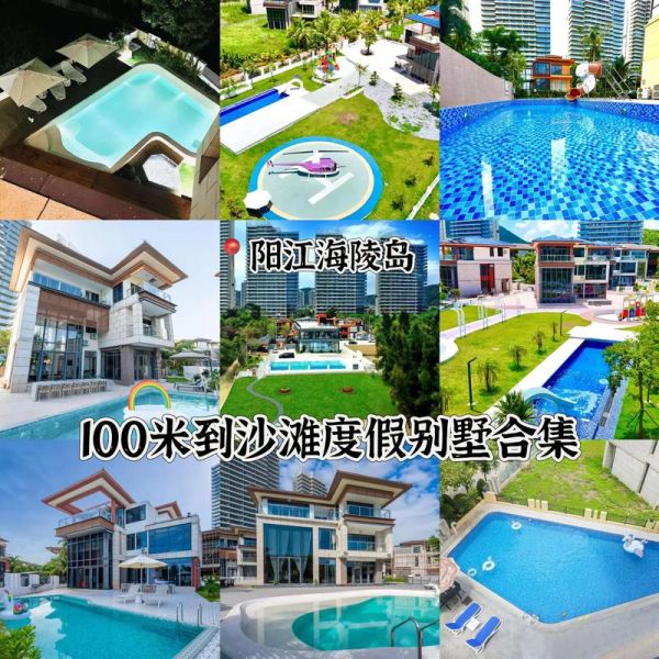 阳江海陵岛房价多少钱一平_海陵岛买房投资前景如何-第2张图片-山城妙识 阳江海陵岛房价多少钱一平_海陵岛买房投资前景如何-第2张图片-山城妙识