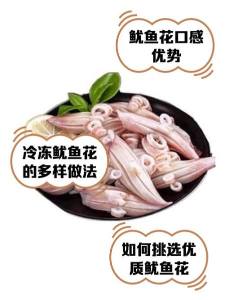 冰冻鱿鱼怎么做好吃又简单_冰冻鱿鱼快速解冻技巧-第1张图片-山城妙识 冰冻鱿鱼怎么做好吃又简单_冰冻鱿鱼快速解冻技巧-第1张图片-山城妙识