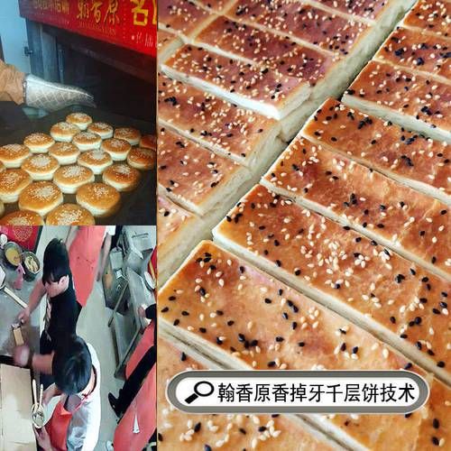 香掉牙酥饼怎么做_香掉牙酥饼为什么酥-第3张图片-山城妙识 香掉牙酥饼怎么做_香掉牙酥饼为什么酥-第3张图片-山城妙识