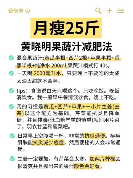 榨汁食谱大全功效_喝什么果汁减肥最快-第2张图片-山城妙识 榨汁食谱大全功效_喝什么果汁减肥最快-第2张图片-山城妙识