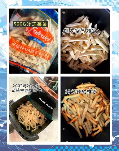 薯条怎么做才脆_自制薯条冷冻技巧-第2张图片-山城妙识 薯条怎么做才脆_自制薯条冷冻技巧-第2张图片-山城妙识