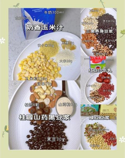 长期喝破壁机打的杂粮好吗_破壁机杂粮搭配禁忌-第2张图片-山城妙识 长期喝破壁机打的杂粮好吗_破壁机杂粮搭配禁忌-第2张图片-山城妙识