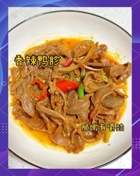 芹菜炒鸡胗怎么炒才脆嫩_芹菜炒鸡胗焯水还是直接炒-第2张图片-山城妙识 芹菜炒鸡胗怎么炒才脆嫩_芹菜炒鸡胗焯水还是直接炒-第2张图片-山城妙识