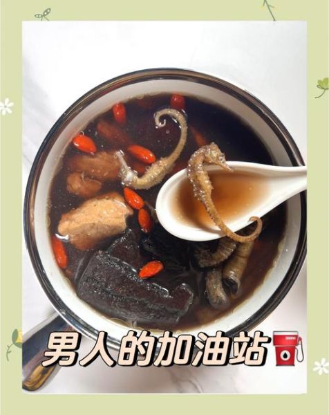 补肾壮阳汤食谱大全_男人喝什么汤补肾壮阳-第2张图片-山城妙识 补肾壮阳汤食谱大全_男人喝什么汤补肾壮阳-第2张图片-山城妙识