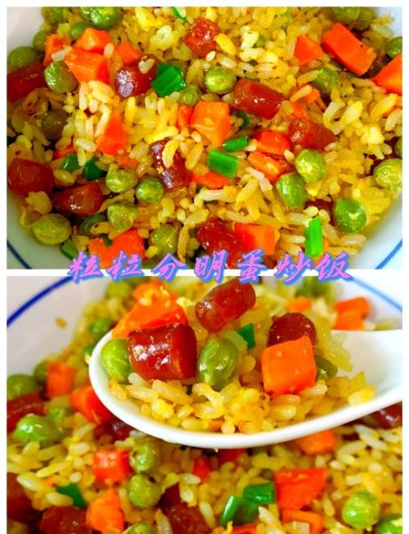 炒米饭的做法步骤大全_隔夜饭怎么炒才粒粒分明-第1张图片-山城妙识 炒米饭的做法步骤大全_隔夜饭怎么炒才粒粒分明-第1张图片-山城妙识