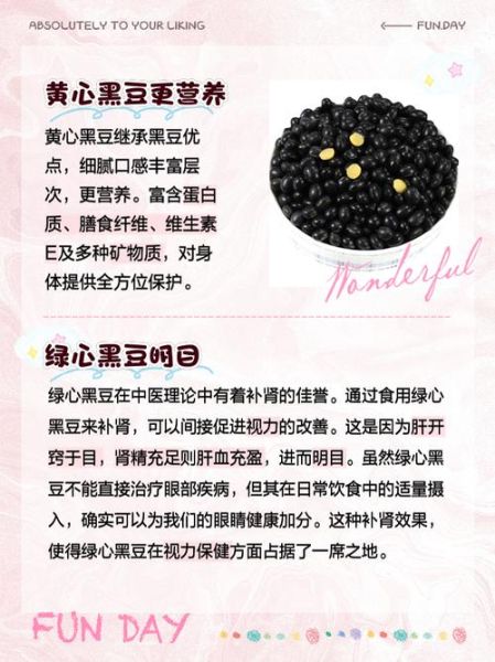 黑豆黄心和绿心哪个好_黑豆黄心绿心营养区别-第1张图片-山城妙识 黑豆黄心和绿心哪个好_黑豆黄心绿心营养区别-第1张图片-山城妙识