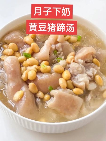 猪蹄炖黄豆下奶吗_哺乳期怎么吃才有效-第1张图片-山城妙识 猪蹄炖黄豆下奶吗_哺乳期怎么吃才有效-第1张图片-山城妙识