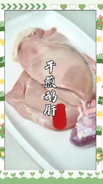 鹅肝的营养价值及功效_鹅肝适合什么人吃-第3张图片-山城妙识 鹅肝的营养价值及功效_鹅肝适合什么人吃-第3张图片-山城妙识