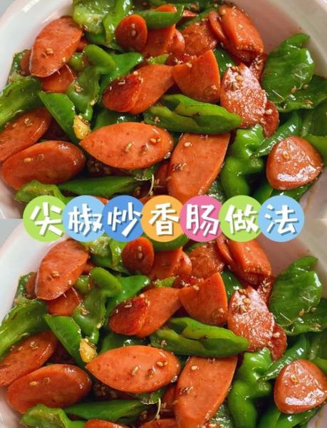 香肠怎么炒好吃_家常香肠做法步骤-第1张图片-山城妙识 香肠怎么炒好吃_家常香肠做法步骤-第1张图片-山城妙识