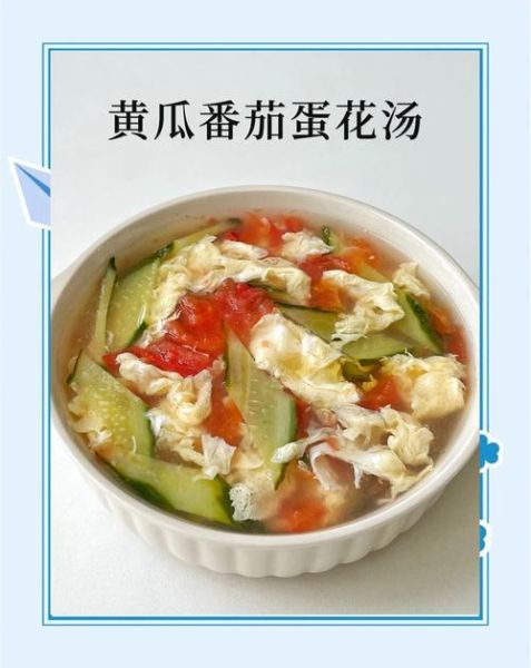 番茄蛋花汤怎么做_番茄蛋花汤的营养价值-第1张图片-山城妙识 番茄蛋花汤怎么做_番茄蛋花汤的营养价值-第1张图片-山城妙识