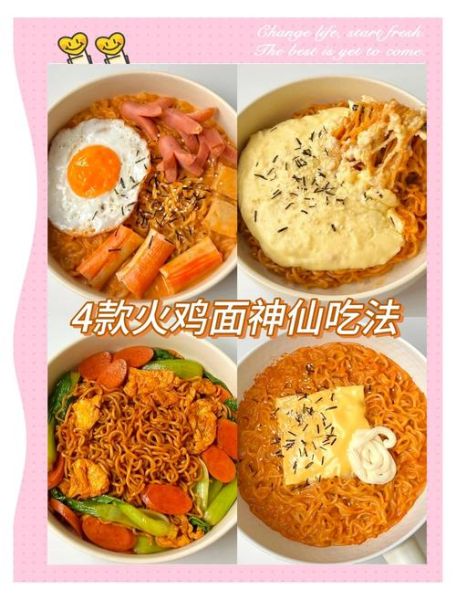 火鸡面怎么吃才不辣_火鸡面正确吃法步骤-第1张图片-山城妙识 火鸡面怎么吃才不辣_火鸡面正确吃法步骤-第1张图片-山城妙识