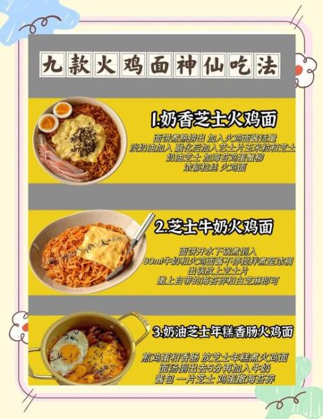 火鸡面怎么吃才不辣_火鸡面正确吃法步骤-第2张图片-山城妙识 火鸡面怎么吃才不辣_火鸡面正确吃法步骤-第2张图片-山城妙识