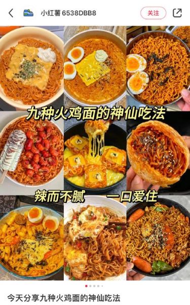 火鸡面怎么吃才不辣_火鸡面正确吃法步骤-第3张图片-山城妙识 火鸡面怎么吃才不辣_火鸡面正确吃法步骤-第3张图片-山城妙识