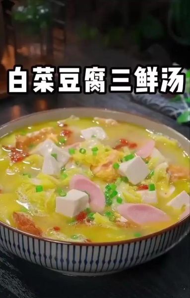 素三鲜汤的家常做法_素三鲜汤怎么做好喝-第1张图片-山城妙识 素三鲜汤的家常做法_素三鲜汤怎么做好喝-第1张图片-山城妙识