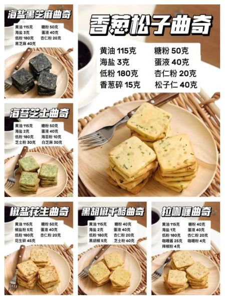 咸饼干的做法大全_为什么总是不酥脆-第3张图片-山城妙识 咸饼干的做法大全_为什么总是不酥脆-第3张图片-山城妙识