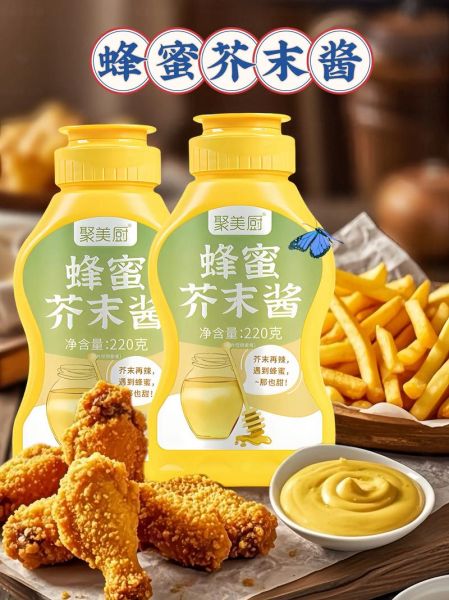 蜂蜜芥末酱怎么做_蜂蜜芥末酱比例是多少-第1张图片-山城妙识