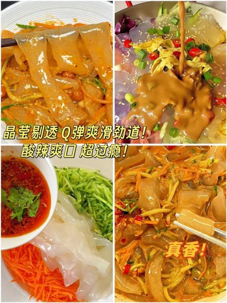 正宗东北大拉皮怎么做_东北大拉皮需要哪些材料-第1张图片-山城妙识 正宗东北大拉皮怎么做_东北大拉皮需要哪些材料-第1张图片-山城妙识