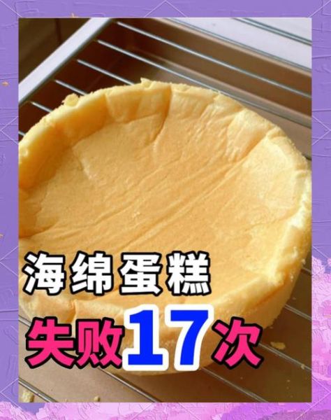 经典海绵蛋糕怎么做_为什么总是塌陷-第3张图片-山城妙识