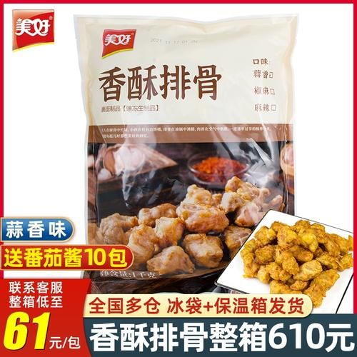 香酥排骨怎么做才酥脆_香酥排骨腌制配方-第3张图片-山城妙识 香酥排骨怎么做才酥脆_香酥排骨腌制配方-第3张图片-山城妙识