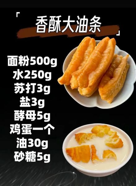 家常炸油条的做法和配方_怎样炸出蓬松酥脆的油条-第1张图片-山城妙识 家常炸油条的做法和配方_怎样炸出蓬松酥脆的油条-第1张图片-山城妙识