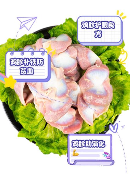 吃鸡胗对女人有什么好处_女生吃鸡胗的功效与作用-第1张图片-山城妙识 吃鸡胗对女人有什么好处_女生吃鸡胗的功效与作用-第1张图片-山城妙识