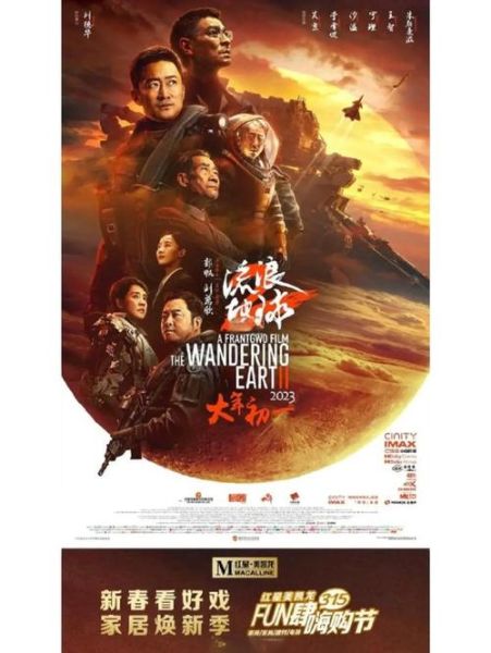 流浪地球在线观看_柠檬观看网靠谱吗-第3张图片-山城妙识