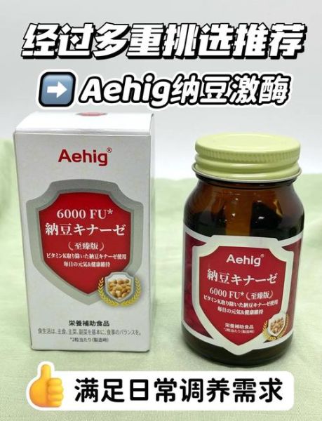 吃了一个月纳豆激酶有什么变化_纳豆激酶副作用有哪些-第1张图片-山城妙识 吃了一个月纳豆激酶有什么变化_纳豆激酶副作用有哪些-第1张图片-山城妙识