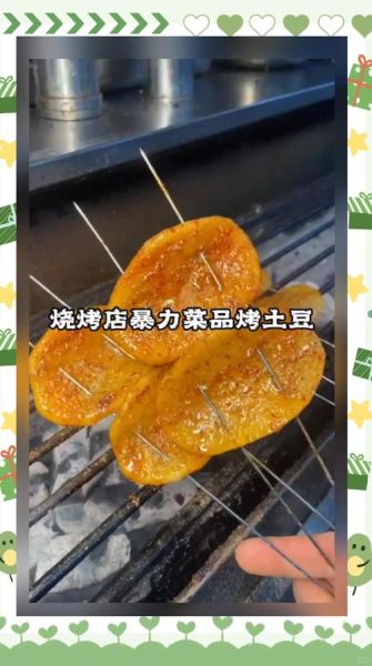 烤土豆片怎么腌制_烤土豆片腌制多久入味-第1张图片-山城妙识